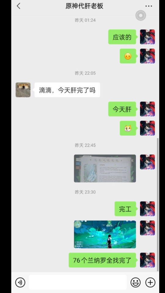 森林书后续和76个兰纳罗已肝完