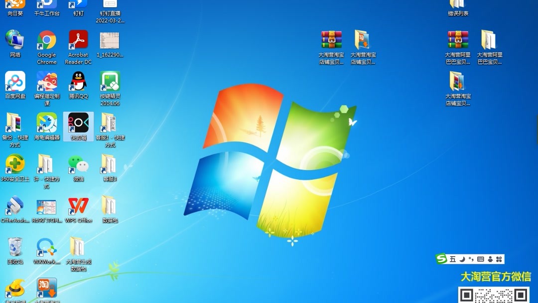 2022.09.25导入数据包上传书籍类宝贝到淘宝过程分享