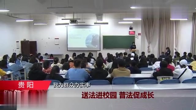 送法进校园,普法促成长