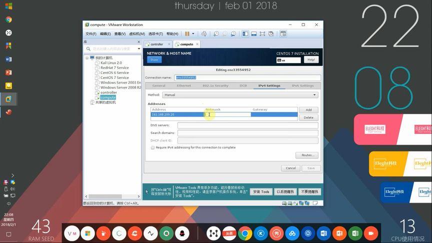 Eleght科技:教你如何搭建一个自己的云计算平台,Iass(第一期)