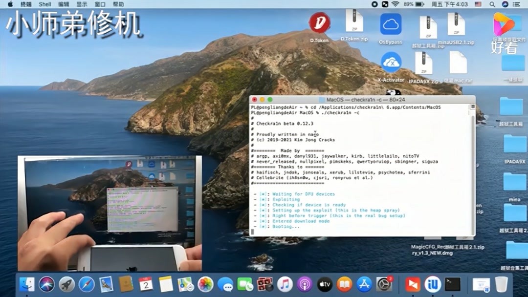 iPhone iOS 14.0-14.6 A9处理器机型锁屏高成功率越狱视频教程