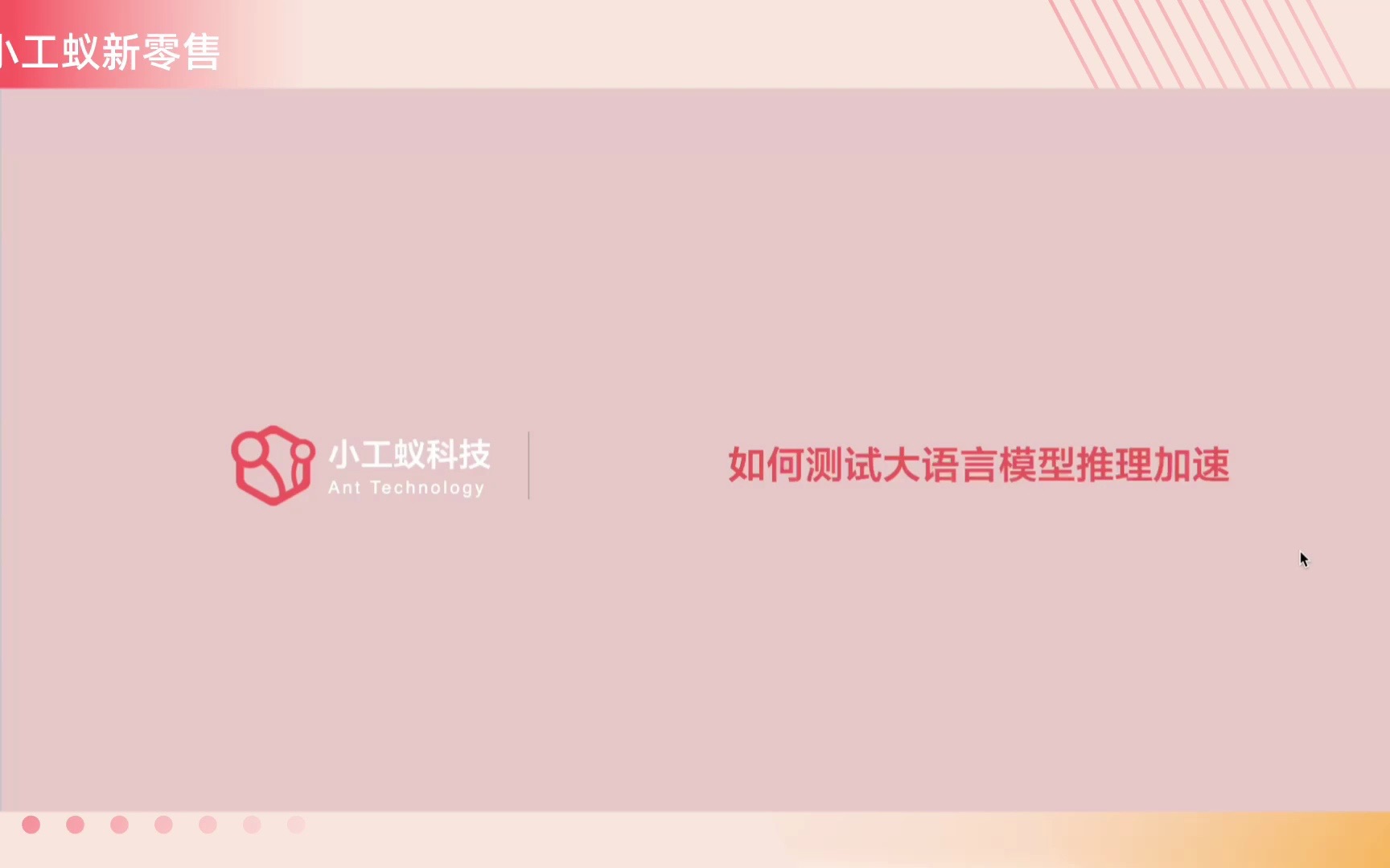 如何测试大模型推理加速?通义千问和百川2模型测试对比 #小工蚁