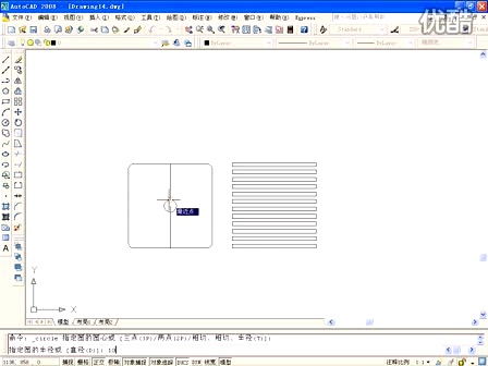 autoCAD2008教程17