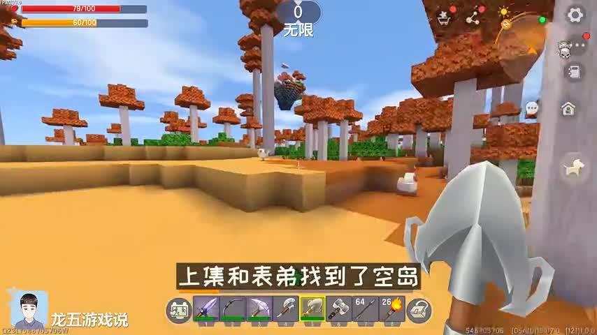 迷你世界:新版多倍掉落12,找到空岛神殿,戴头冠吸引蝴蝶
