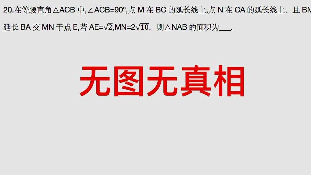 中考数学压轴题:构造三角形全等,勾股定理综合