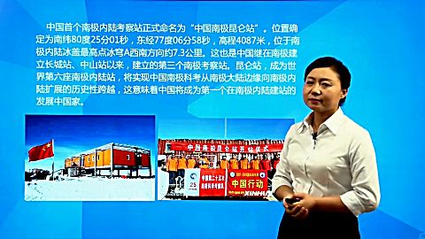 【地理人教版七年级下册】极地地区(二)