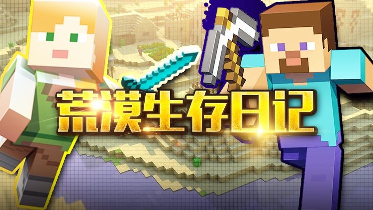 我的世界:防御工事已经完成 有食物来源了