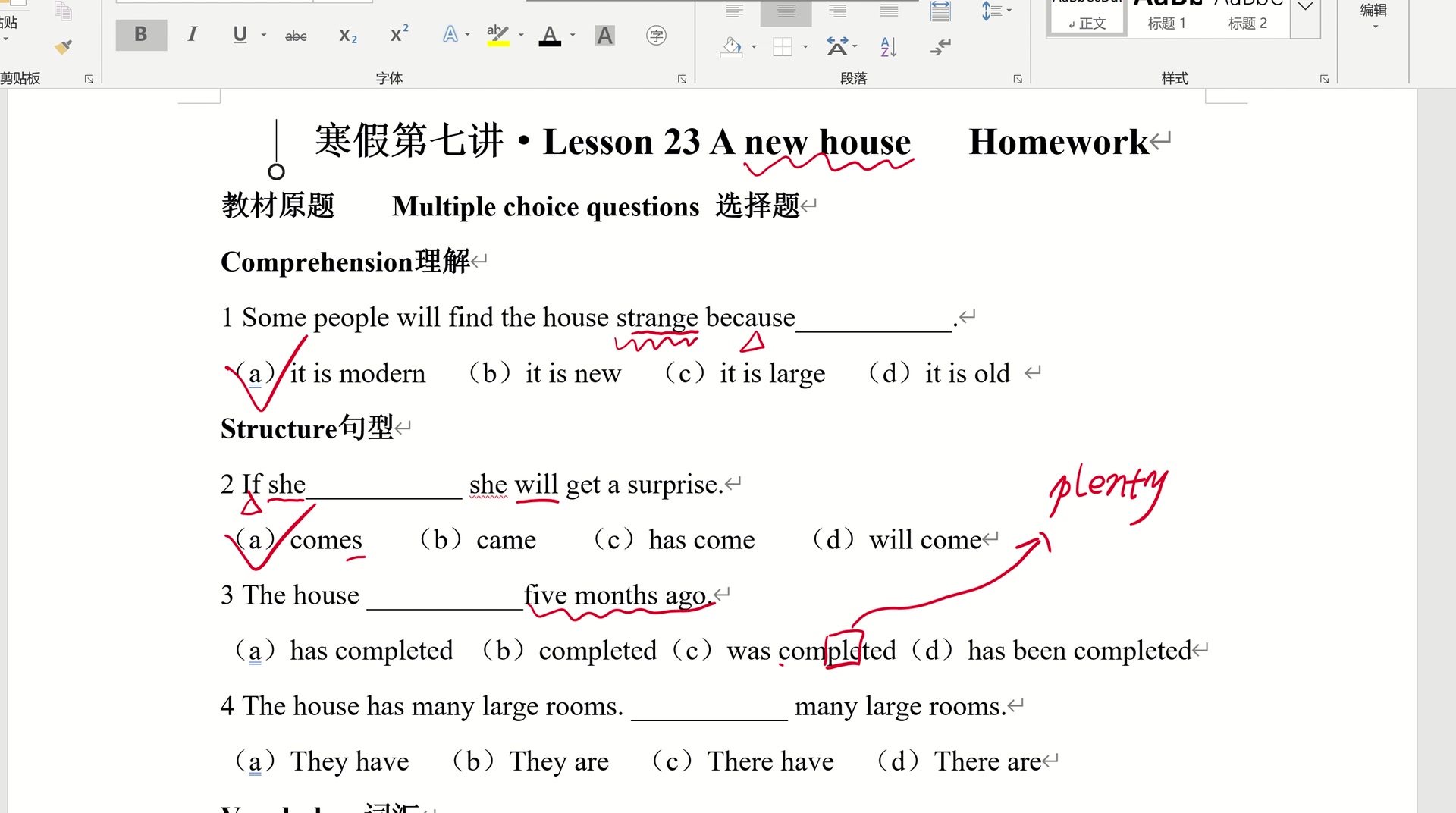 新概念英语2 Lesson 23 Homework 解析