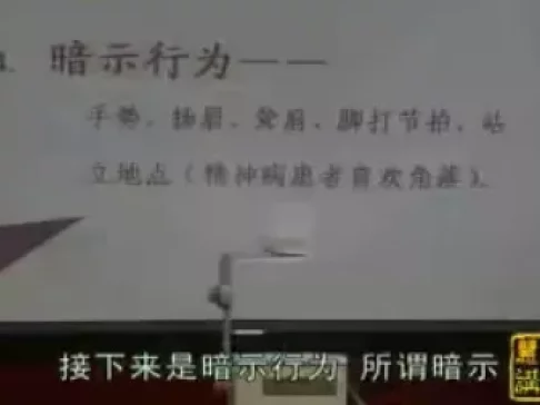 管理者的有效沟通技巧(3)