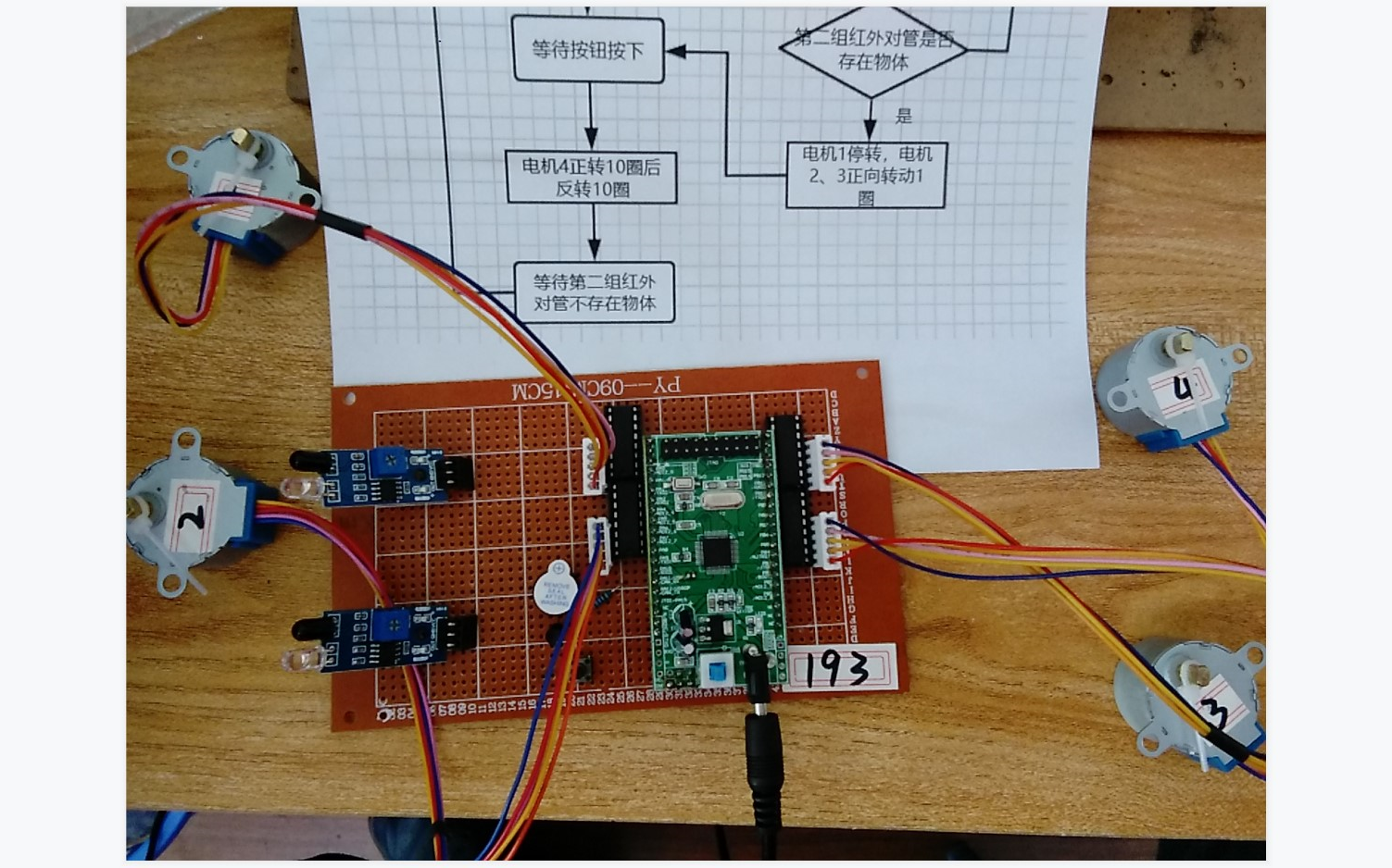 基于STM32单片机的步进电机控制系统设计-红外对管-bell-KEY-ULN...