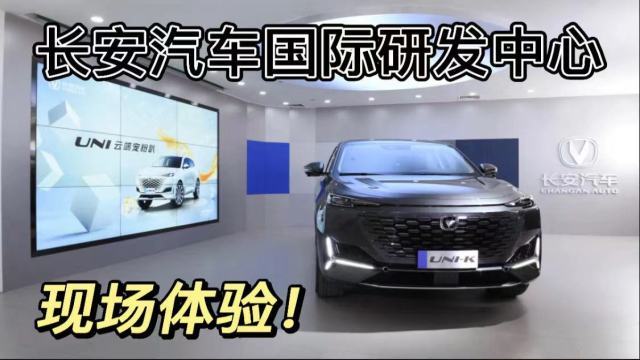 自动泊车有网就行?长安UNI-K远程自动泊车了解一下