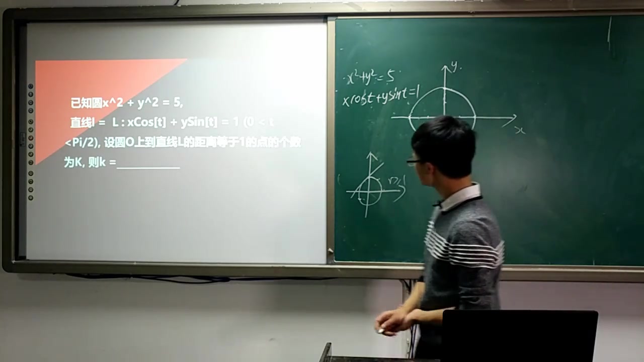 〔橙子开讲啦〕每日一题 圆与直线和三角函数的混合