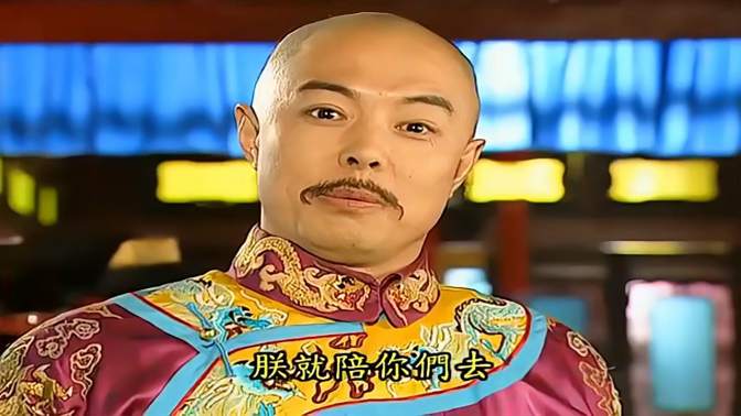 还珠格格:小燕子被容嬷嬷欺负,皇上大怒,要杀了容嬷嬷