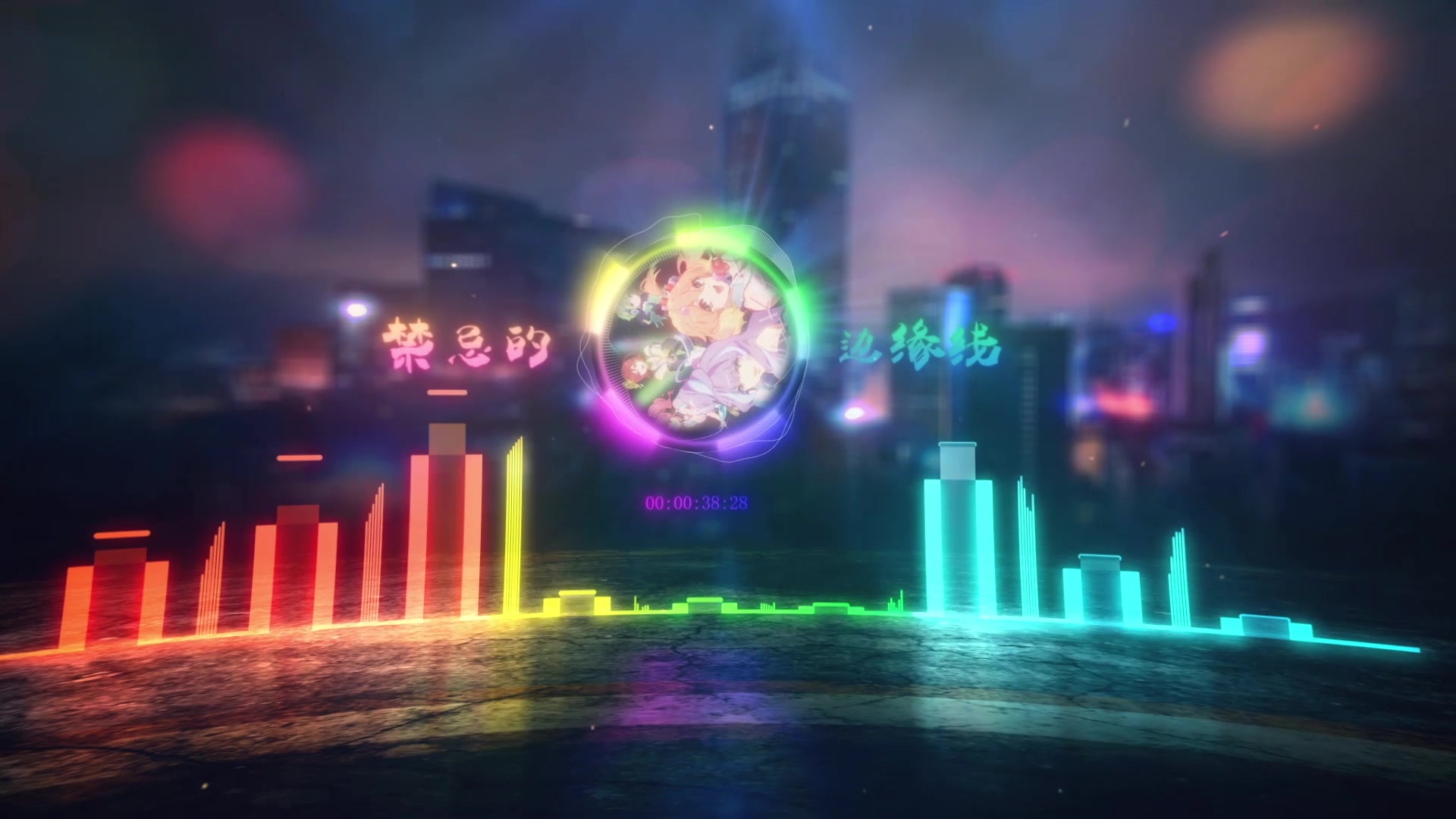 ae音频频谱模板套用giligili爱