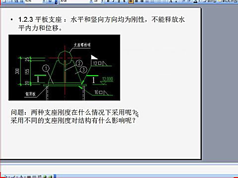 朗筑钢结构设计视频_空间钢结构重难点解析