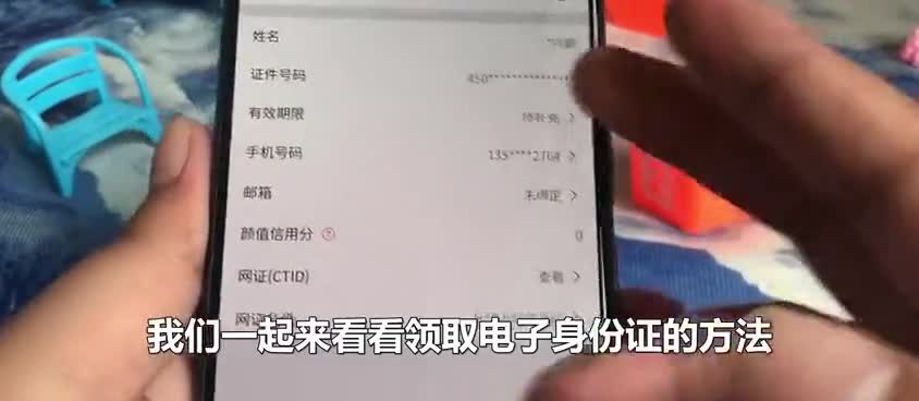 保存电子身份证就这么简单:教你在微信领取,需要时从卡包打开