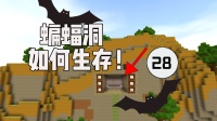 迷你世界:皮皮余双人生存冒险 第195集 皮皮余和大桥挑战虚空幻影!