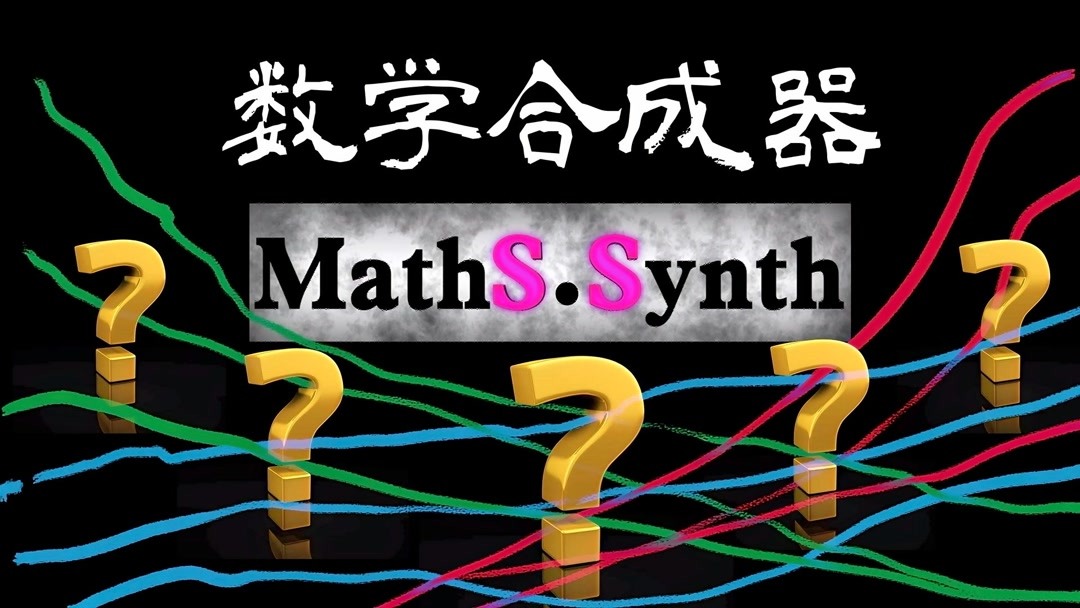 【数学合成器】鸡兔同笼(六)假设法,包你一听就会!