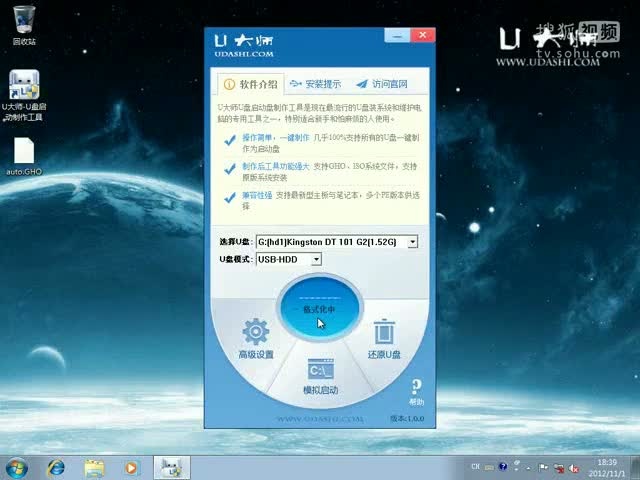 U大师U盘装系统的视频教程解说