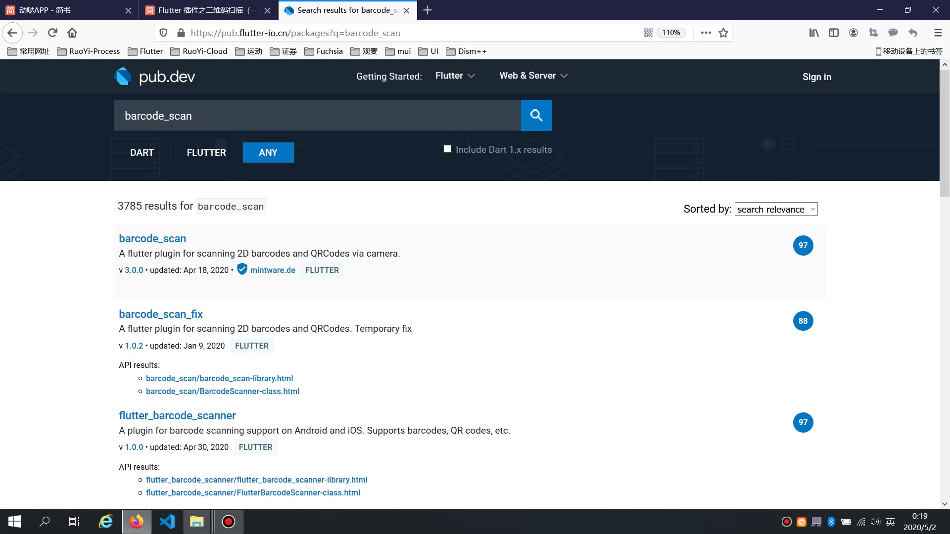 Flutter 插件之二维码扫描(一)