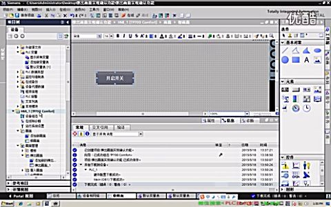 V1404.TIA Portal V13 SP1 WinCC按钮及IO域确认功能的实现方法