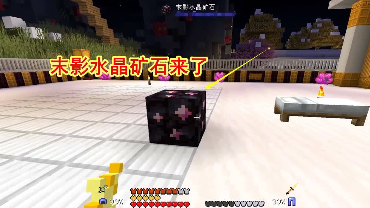 1.17更好的我的世界70:找到堡垒遗迹,总算挖到了末影水晶矿石