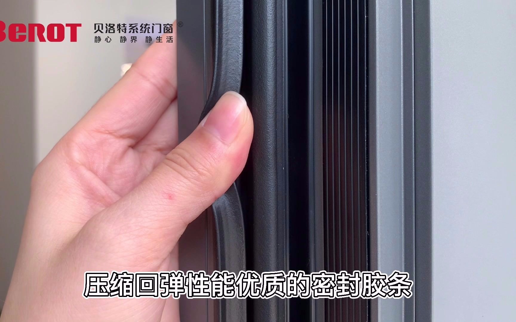 【佛山十大门窗品牌】优质门窗的标准是什么?【贝洛特门窗】