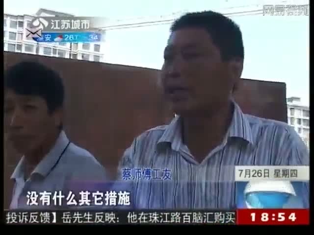 工人高温工作猝死 工地自称防暑很到位