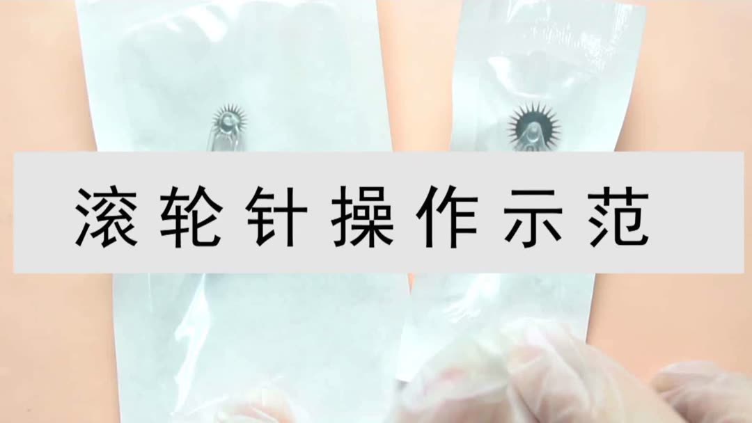 纹绣 半永久 滚轮针操作—10mm针轮