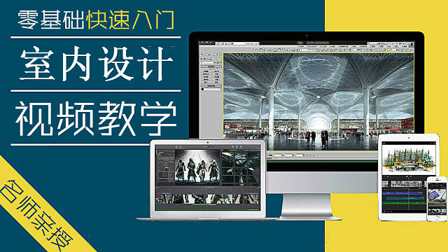 CAD室内设计家装教程-三房方案傻瓜式布置思维