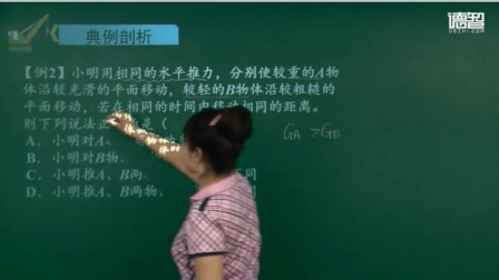 第14讲功、功率与机械效率(1)