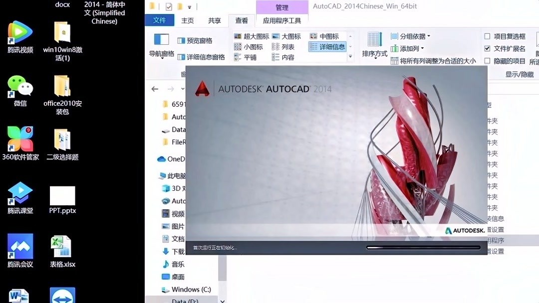 CAD安装失败 日志出现net3.5问题