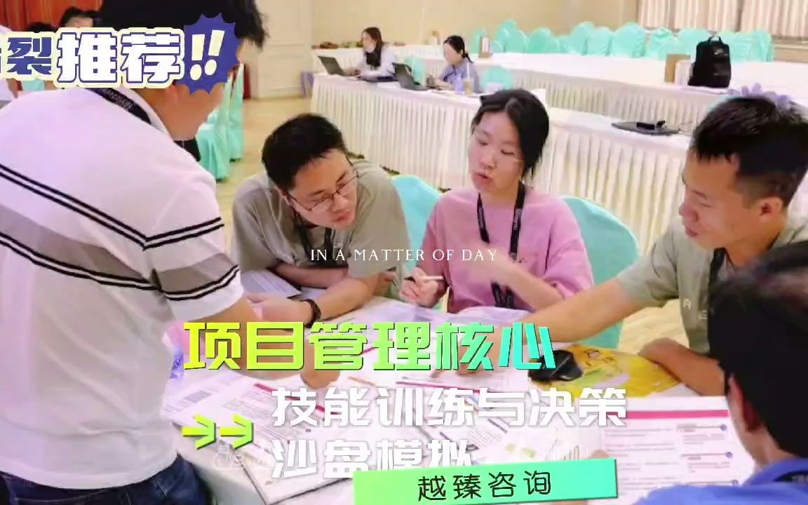 实战项目管理沙盘模拟企业培训