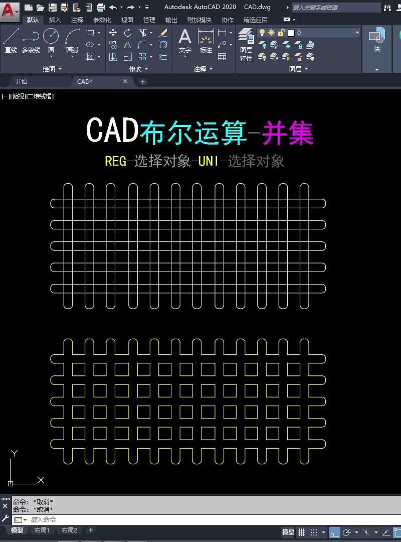 CAD技巧|CAD并集的使用方法