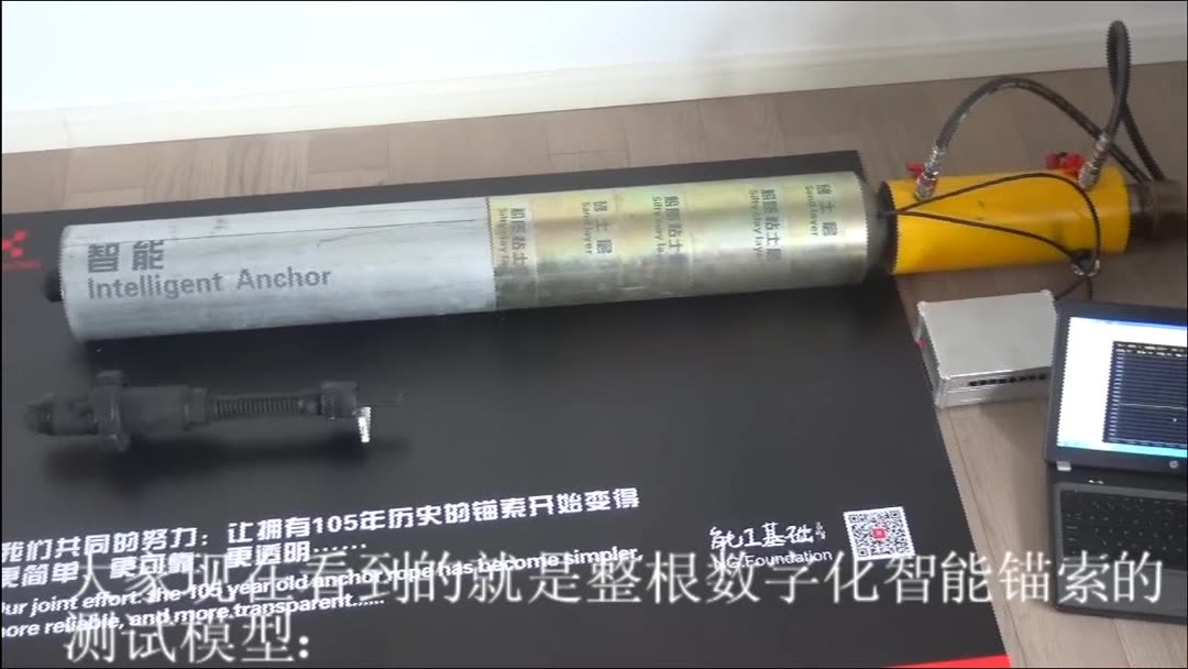 数字化智能锚模型-能工基础