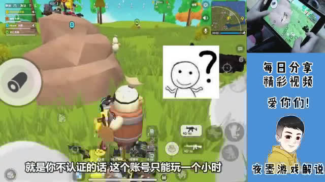 这是要逼着小学生退游?防沉迷上线后小学生每天只能打两把!