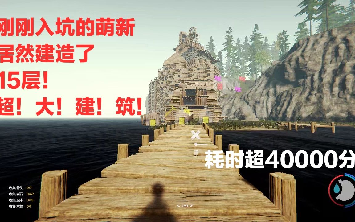 [TheForest]森林:新人耗时4000分钟的超巨型“欧式”建筑!ver2完整版...