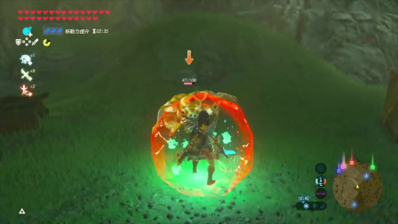 《塞尔达传说旷野之息》快速突击