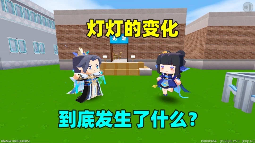 迷你世界:灯灯为了粉丝,决定就算对不起鬼鬼,也要完成粉丝心愿