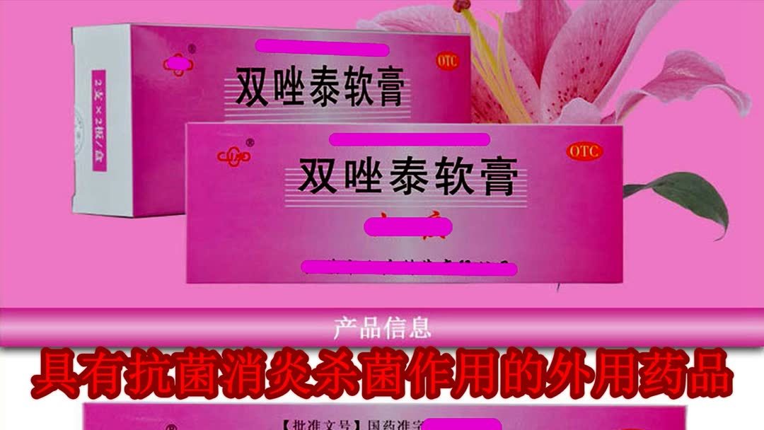 这个抗菌消炎的皮肤外用药品:这种情况下出现肢端麻木等药品危险