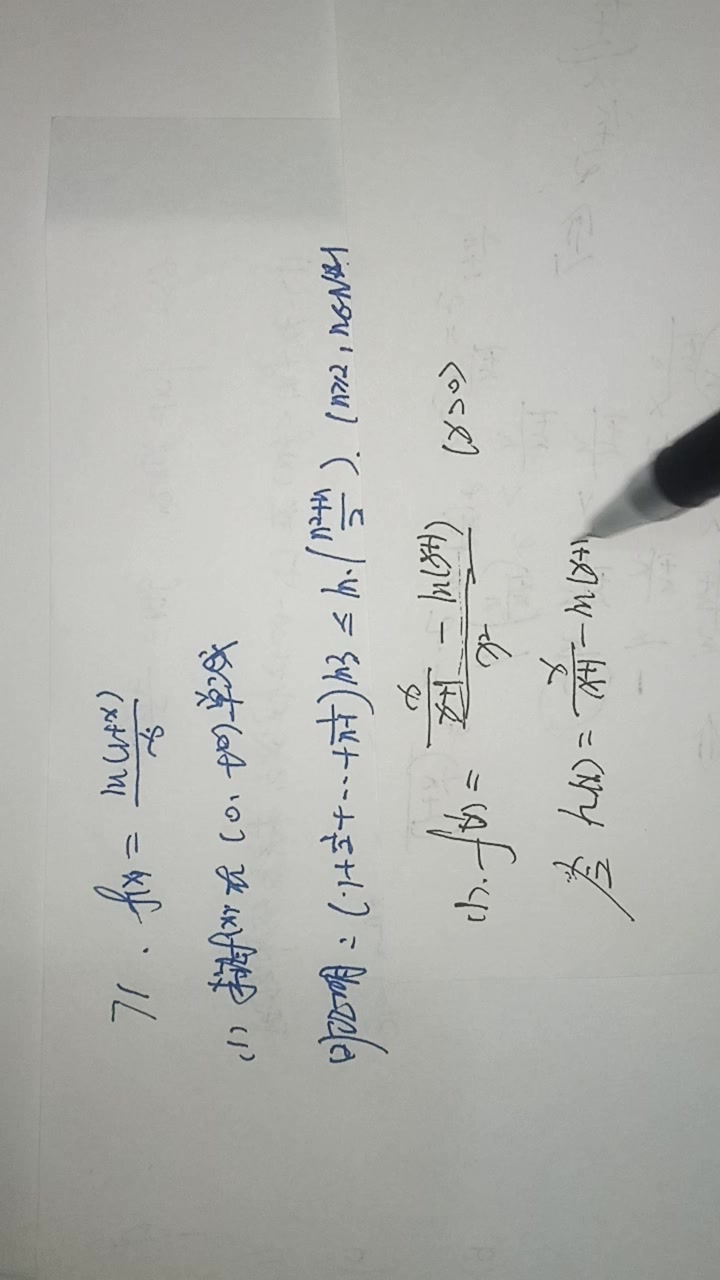 导数不等式证明问题9