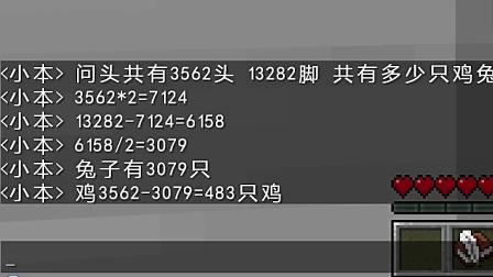 小本教你算鸡兔同笼