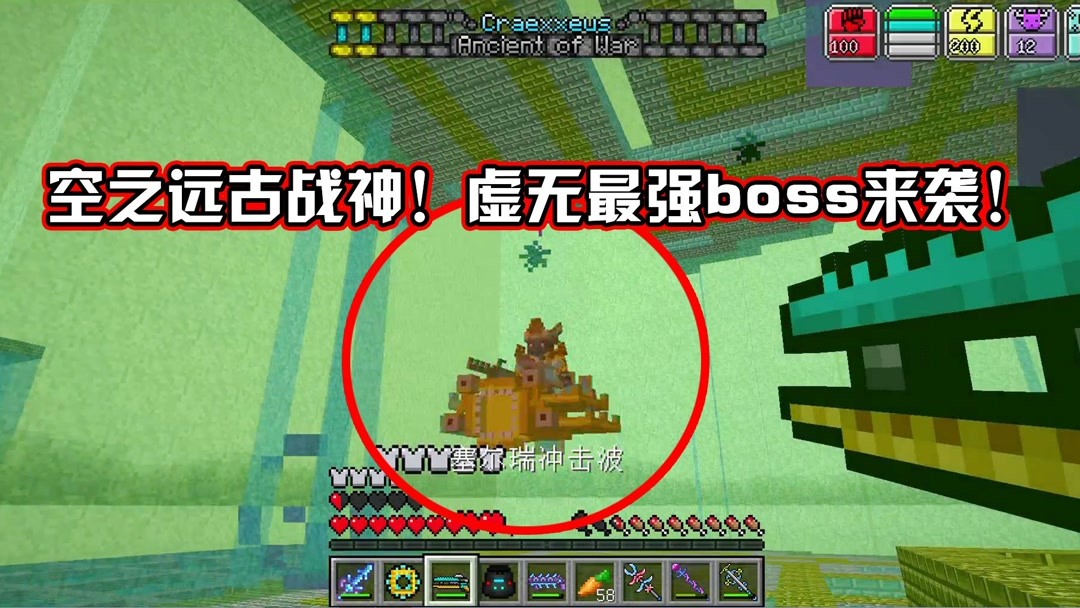 我的世界虚无75:刚召唤出来就秒杀玩家,这boss也太厉害了吧