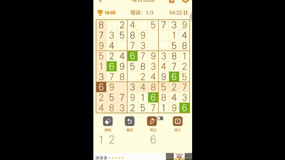 益智游戏数独 非常有意思的数字游戏(具体规则看简介)