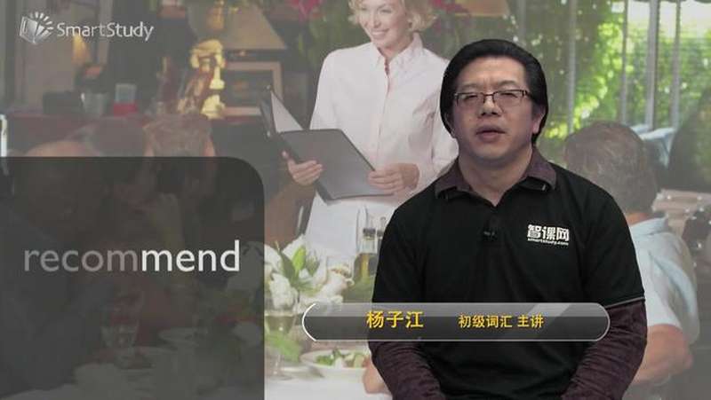 recommend-单词讲解(释义、例句)