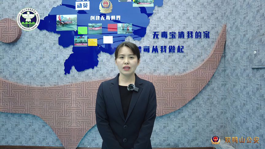 禁毒宣传系列微视频③《筑牢禁毒防线 打造无毒明天》