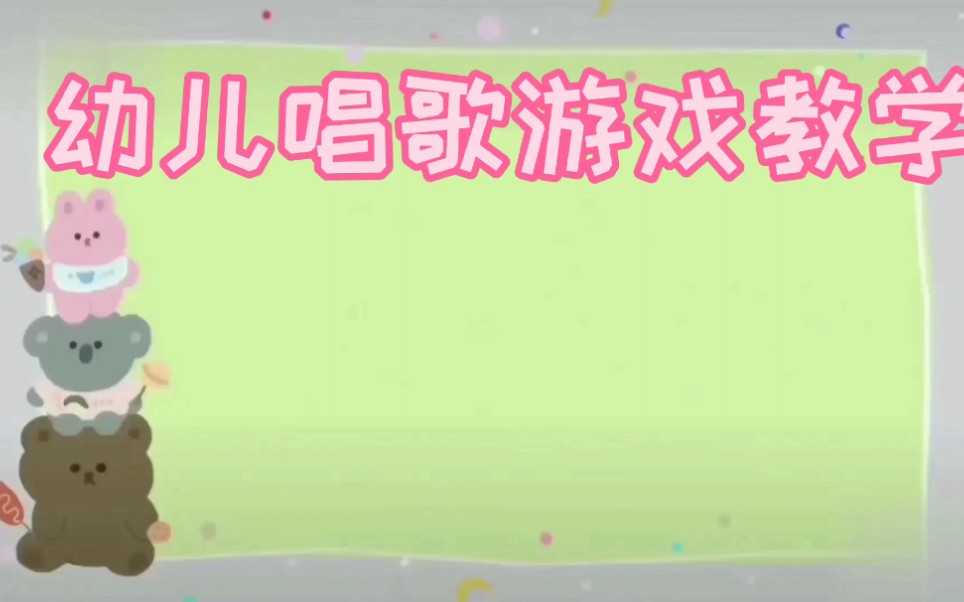 幼儿唱歌游戏有那些教学方法?幼儿园如何开展奥尔夫音乐? 玩转...