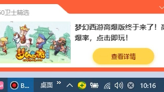 让人深恶痛绝的未经用户许可的弹窗广告