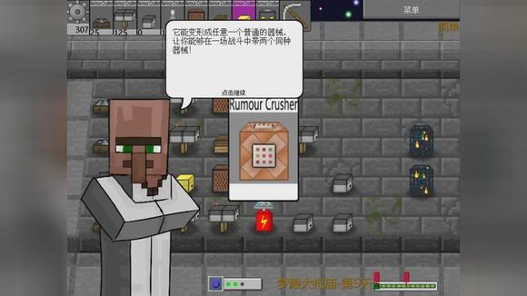 植物大战僵尸2:我的世界版命莲寺第5关得到命令方块ep45