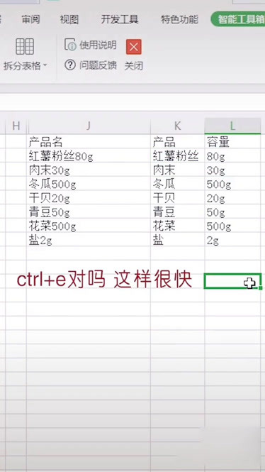 Excel速成入门,这方法是不是比较方便呢?